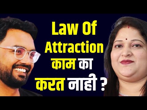 5x55 Manifestation and Law of Attraction Technique (Marathi) | law of attraction marathi podcast |