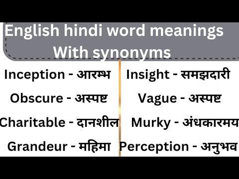 English Hindi word meaning with synonyms! Vocabulary with synonyms