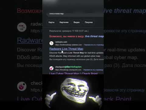 Live Threat Map 🎠| Radware