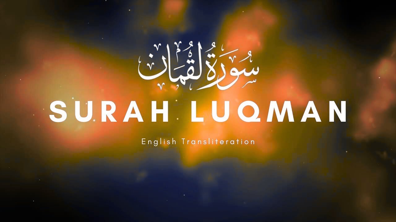 Surah Luqman Transliteration with Recitation