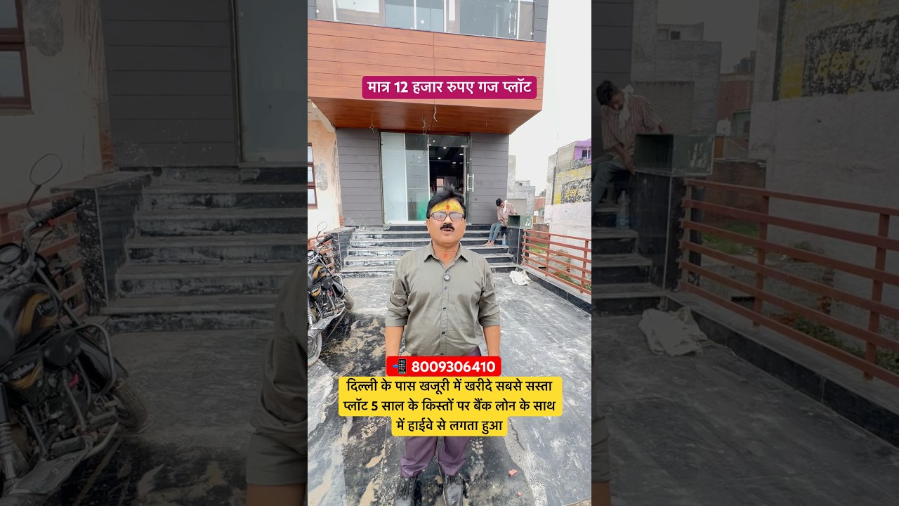 Buy a 12 thousand yard plot near Delhi #plot #House
