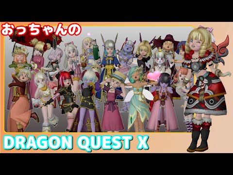 Steam Community :: Video :: 【6.4ネタバレ注意】DQ10 休日の日常 No.238【週課またぎ その2/ のんびり et cetera】#おっちゃんdqx