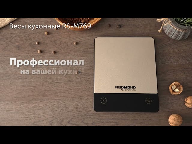 Весы кухонные REDMOND RS-M769: купить в Москве, СПб, России - отзывы ...