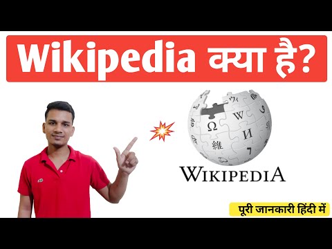 What is Wikipedia | What Is Wikipedia In Hindi | Wikipedia Explained In Hindi