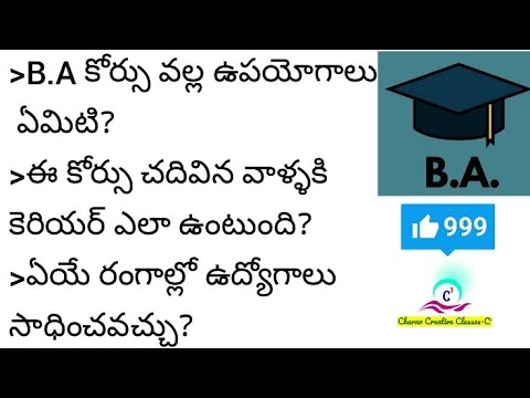 Career for B.A graduates in telugu | a brief explanation about opportunities and career..