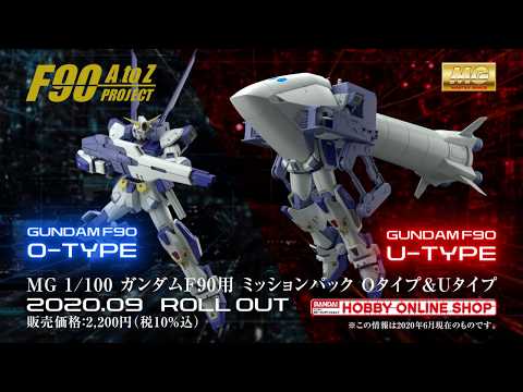 That Looks… Something? F90 A to Z Project: MG Gundam F90 U-Type ...