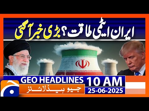 Nuclear program of Iran | ๐๐ฅ๐ข ๐๐ก๐๐ฆ๐๐ง๐๐ข | Geo News 10AM Headlines | 25 June 2025