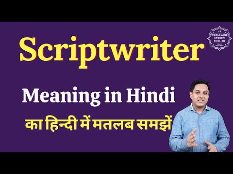 Scriptwriter meaning in Hindi | Scriptwriter ka matlab kya hota hai | English vocabulary words