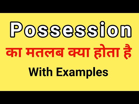 Possession Meaning in Hindi | Possession ka Matlab kya hota hai | Word Meaning English to Hindi