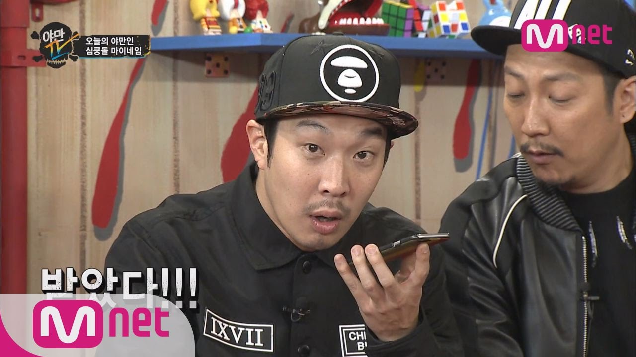 What happened between InSoo and SonYeonJae?(체조요정 손연재와 마이네임 인수의 인연은!?)ㅣYamanTV Ep.8