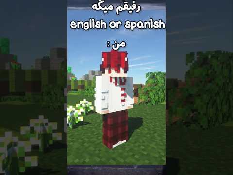English Or Spanish #shorts