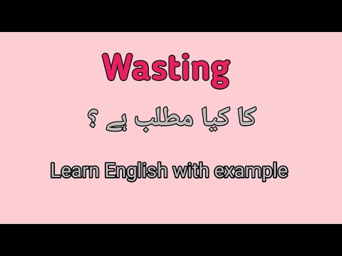 Wasting meaning in Urdu | wasting ka matlab