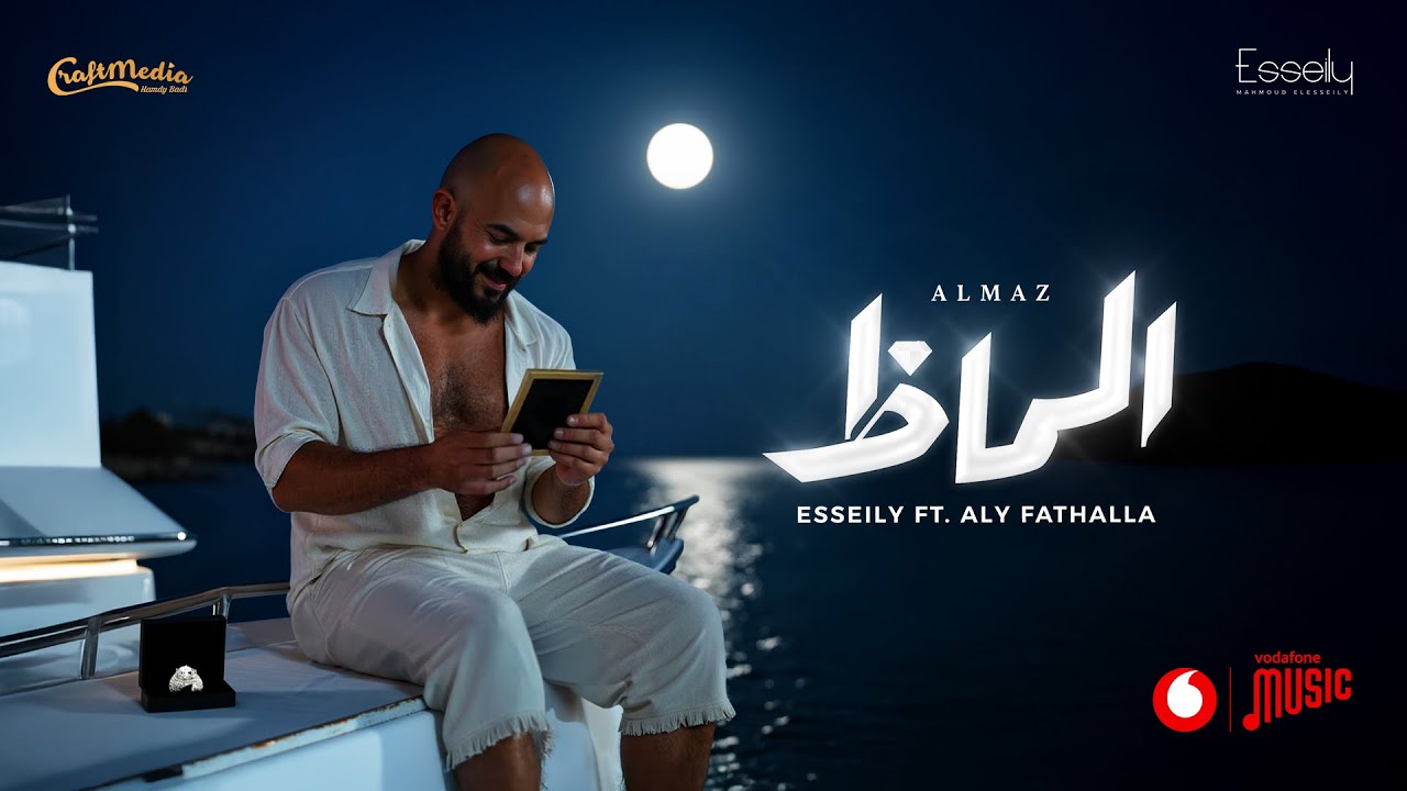 ALMAZ FT ALY FATHALLA by Mahmoud El Esseily from Egypt | Popnable