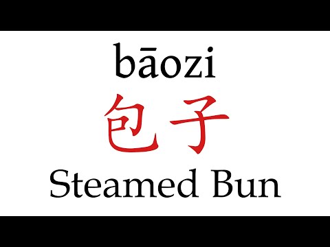 How to Pronounce 包子 (Steamed Bun) Correctly in Mandarin Chinese