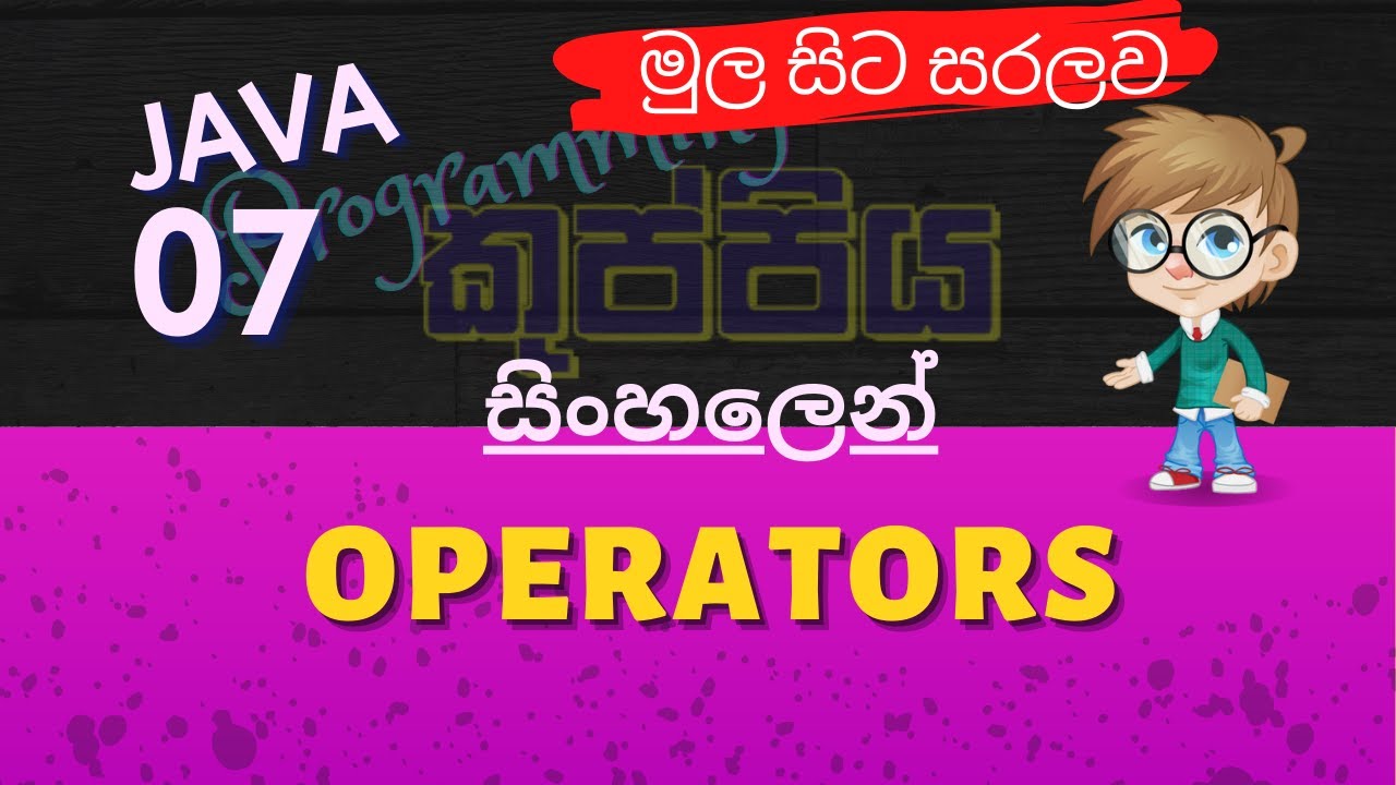 Operators | Java Sinhala Tutorial | Part 07