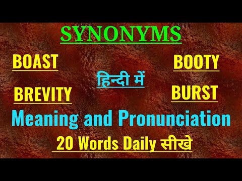 #SYNONYMS (41-44) #SYNONYMS_IN_HINDI #USEFUL_SYNONYMS #IMPORTANT_SYNONYMS #LEARNINGLOCUS #SYNONYM