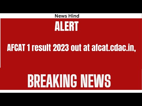 AFCAT 1 Result 2023 Out: Check Your Result at afcat.cdac.in