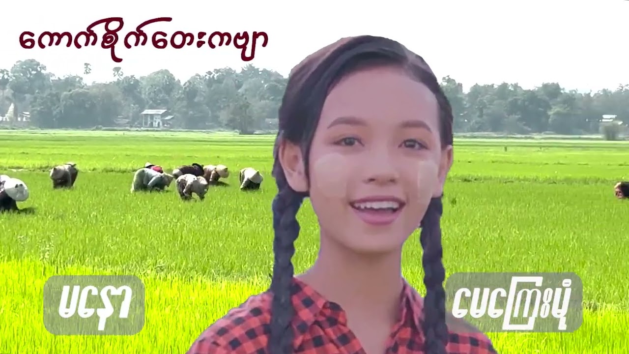 2025 by Ma Naw from Myanmar [Burma] | Popnable