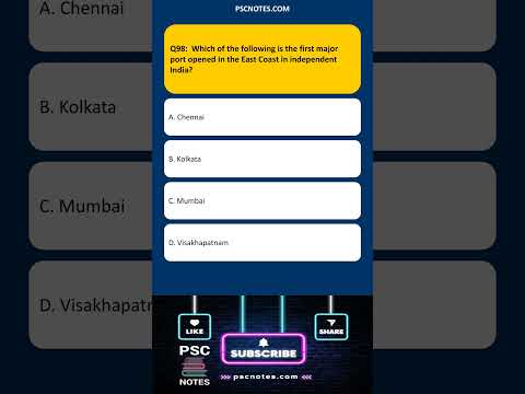 GK MCQ Quiz Which of the following is the first major port op
