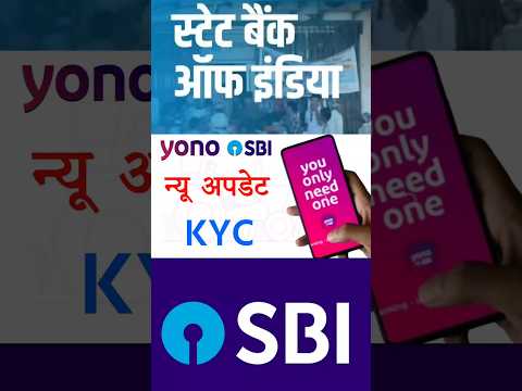 yono sbi se kyc kaise kare | sbi kyc online | #shorts