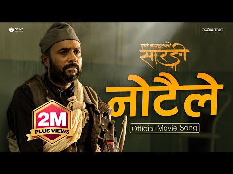 Purna Bahadurko Sarangi (2024): Watch Online, Cast, Reviews | Nepali Film