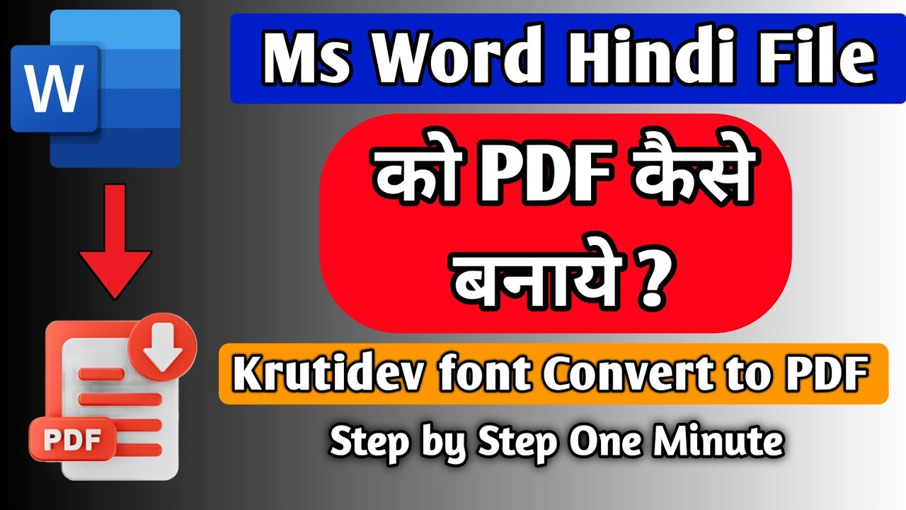 Hindi ms word file convert to pdf file (krutidevo10) | ms word file ko pdf me kaise convert kare