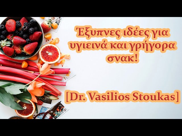 How to pronounce Vasilios | HowToPronounce.com