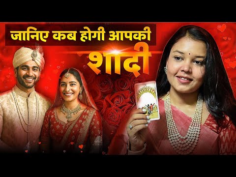 🔢Pick Your DOB 👰🏻🤵🏻 “Aapki Shadi Kab Hogi? 💍 | Pick a Card Tarot Reading in Hindi 💞| Married Life