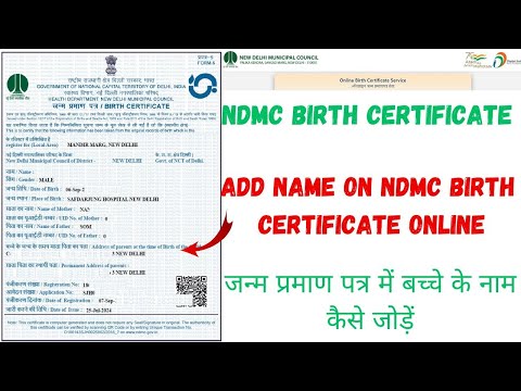 HOW TO ADD NAME ON NDMC BIRTH CERTIFICATE ONLINE 2024 | FULL PROCESS 2024 #ndmc #birthcertificate