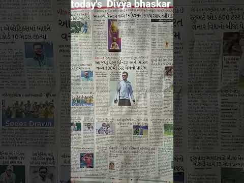 #divyabhaskar #paper #today's