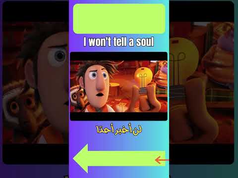 تعلم عبارات وتعابير إنجليزية جميلة من الأفلام