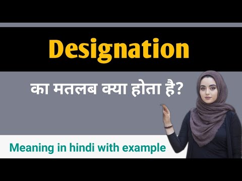 Designation ka hindi | designation ka hindi matlab | designation in hindi | designation