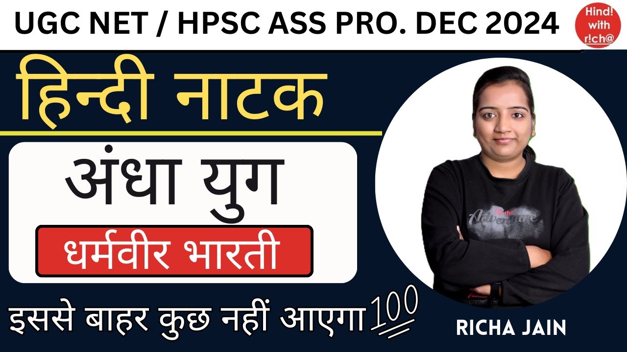 Understanding the Play 'Andha Yug': A Comprehensive Guide for UGC NET and HPSC Aspirants | Galaxy.ai