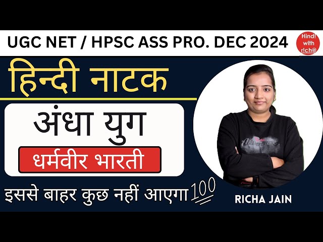 Understanding the Play 'Andha Yug': A Comprehensive Guide for UGC NET and HPSC Aspirants ...