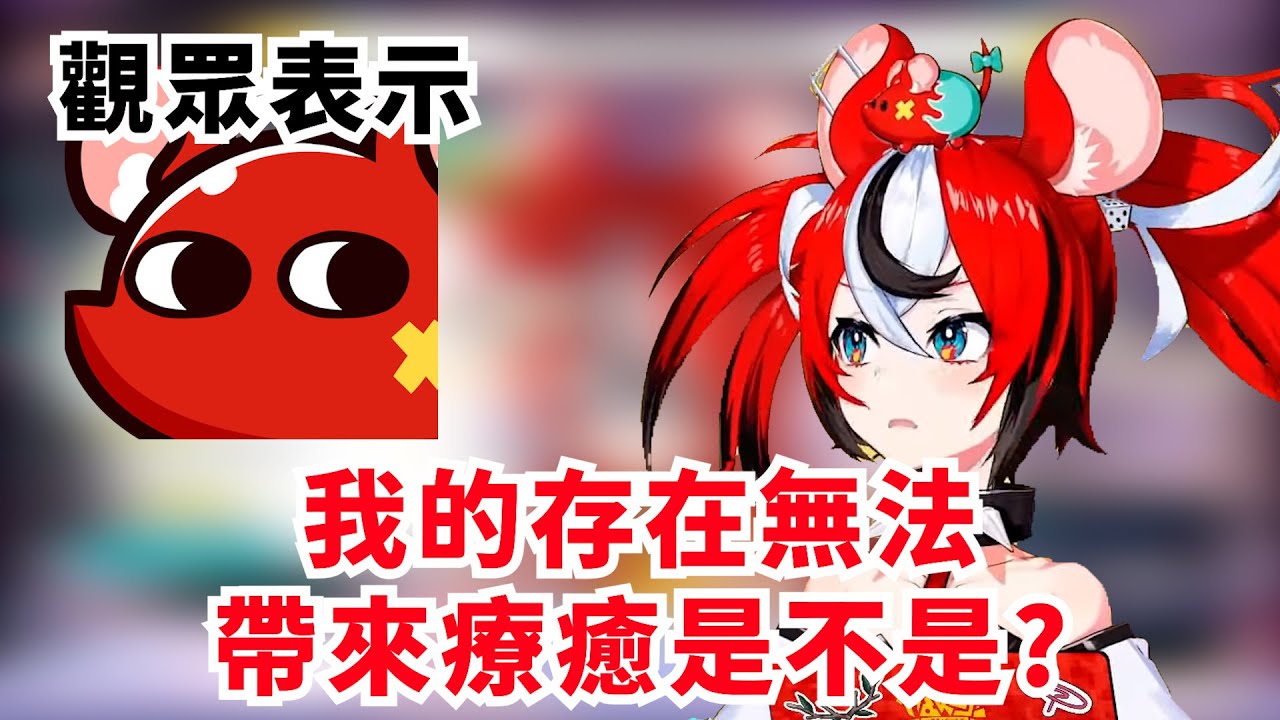 有觀眾覺得Bae醬不夠療癒?!【Hakos Baelz】【Hololive/ホロライブ】【vtuber中文字幕】 | Hololive烤肉架協會