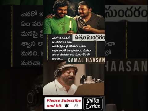 Evaro athanevaro song | Evaro athanevaro em varaso emo song | Satyam Sundaram songs | #SaiRaLyrics