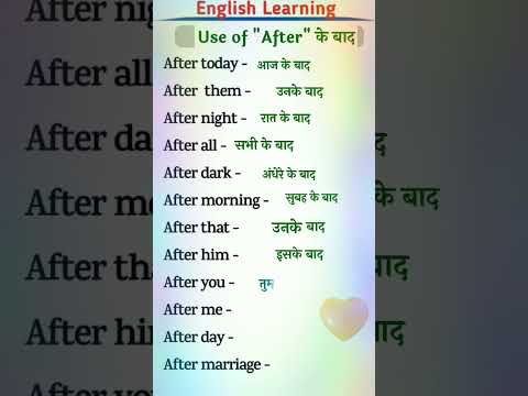 Use of "after" के बाद ॥ daily use sentences #englishspeakingpractice #dailyusesentences