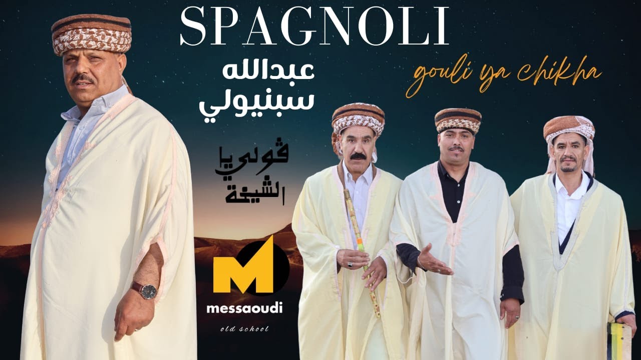 GOULI YA CHIKHA by Messaoud Messaoudi from Algeria | Popnable