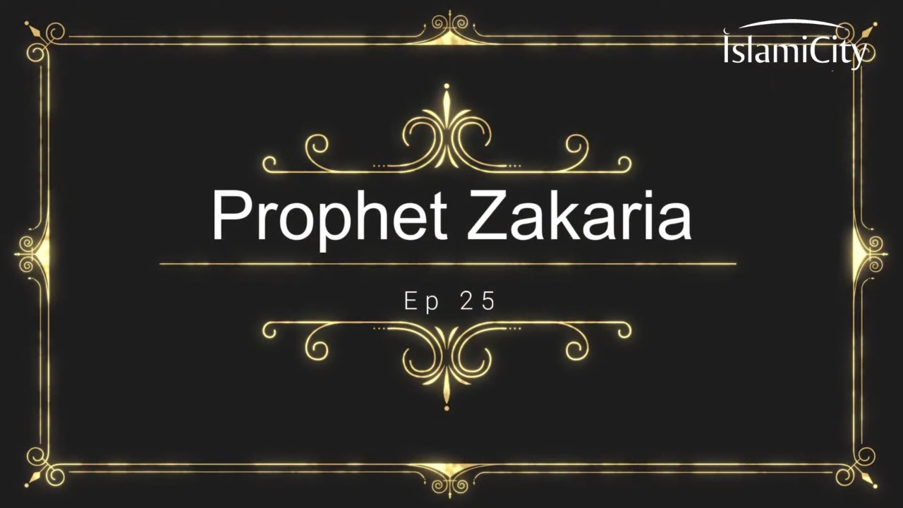 Prophets in Quran Ep. 25: Prophet Zakaria ( Zechariah) (AS)