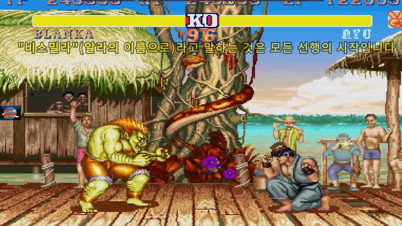 Blanka vs Ryu Street Fighter SF L15042026-12