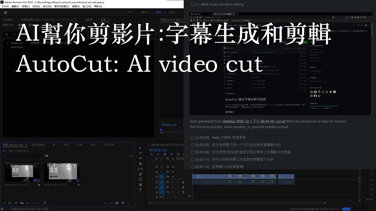 拍攝了一個安裝和使用的紀錄，感謝作者提供這個有用的工具 · Issue #61 · mli/autocut · GitHub