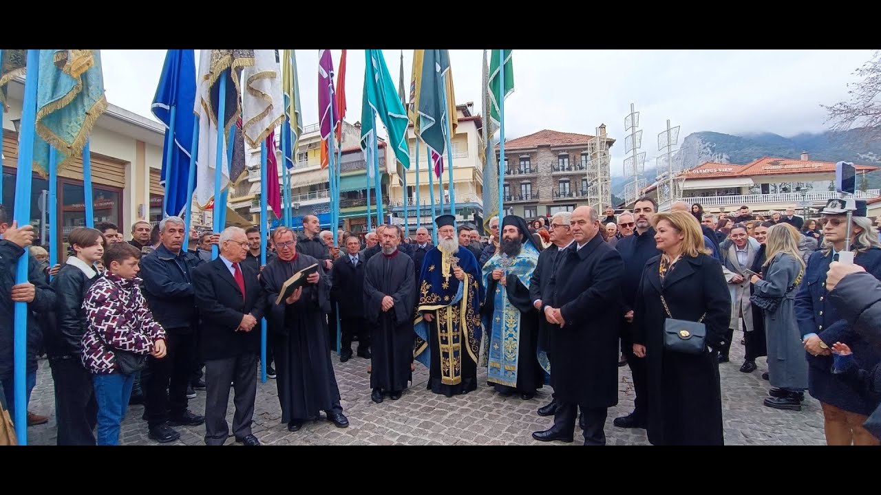 Δήμος Δίου-Ολύμπου: Λαμπρός εορτασμός Αγίων Θεοφανείων στον Όλυμπο ...