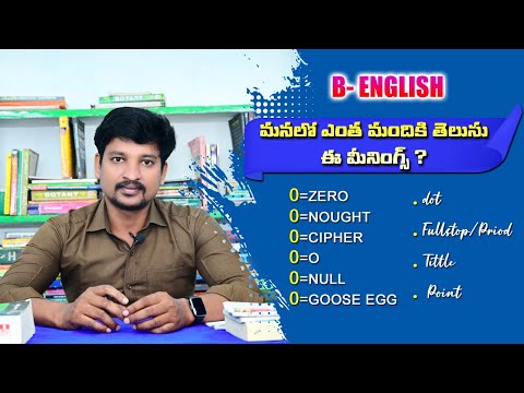 six words for zero, four words for dot #vocabulary, benglish, english