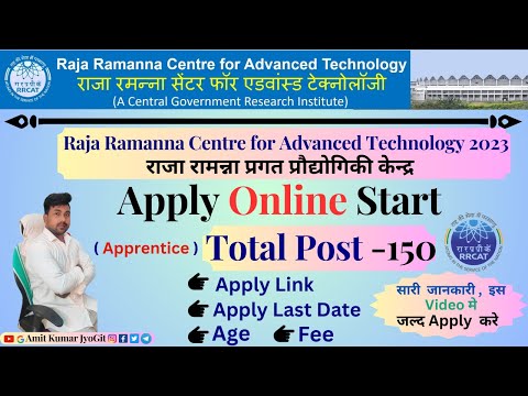 How to Apply Raja Ramanna Centre for Advanced Technology (apprentice) 2023 / Total Post - 150