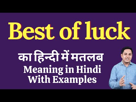Best of luck meaning in Hindi | Best of luck ka kya matlab hota hai | daily use English words