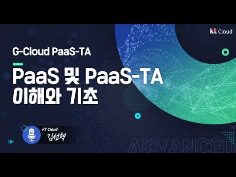 kt cloud 공공 클라우드