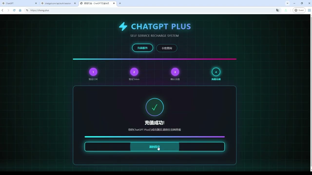 ChatGPT Plus for FREE in 2026 (GPT5.4) [TUTORIAL100% Working]