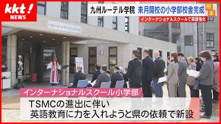 news every.くまもと-KKT熊本県民テレビ