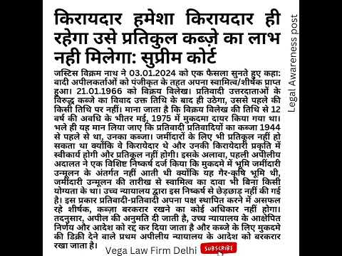 Tenant will always remain a tenant and will not get the benefit of adverse possession: Supreme Court