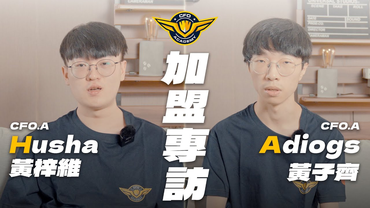 [閒聊] CFO FB CFOA加盟專訪 - 看板LoL - PTT網頁版